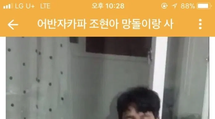 Chaejin (MYNAME) viết tâm thư xin lỗi fan sau scandal với Jo Hyuna - BlogAnChoi