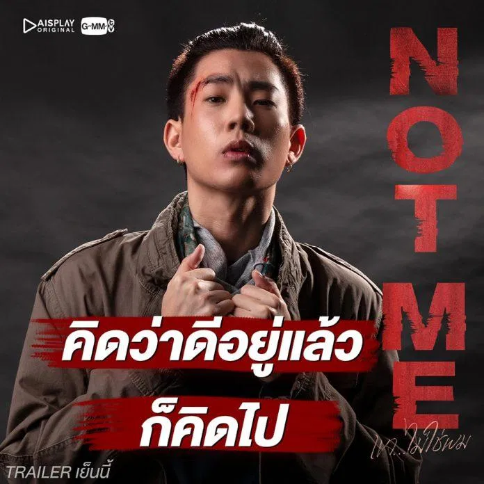 Tại sao không thể bỏ qua siêu phẩm boylove Not Me của OffGun? - BlogAnChoi