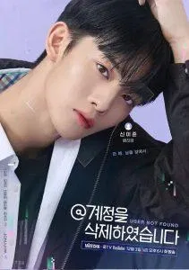 Review User Not Found 2021: Sự hoán đổi danh tính hoang đường nhưng dễ ...